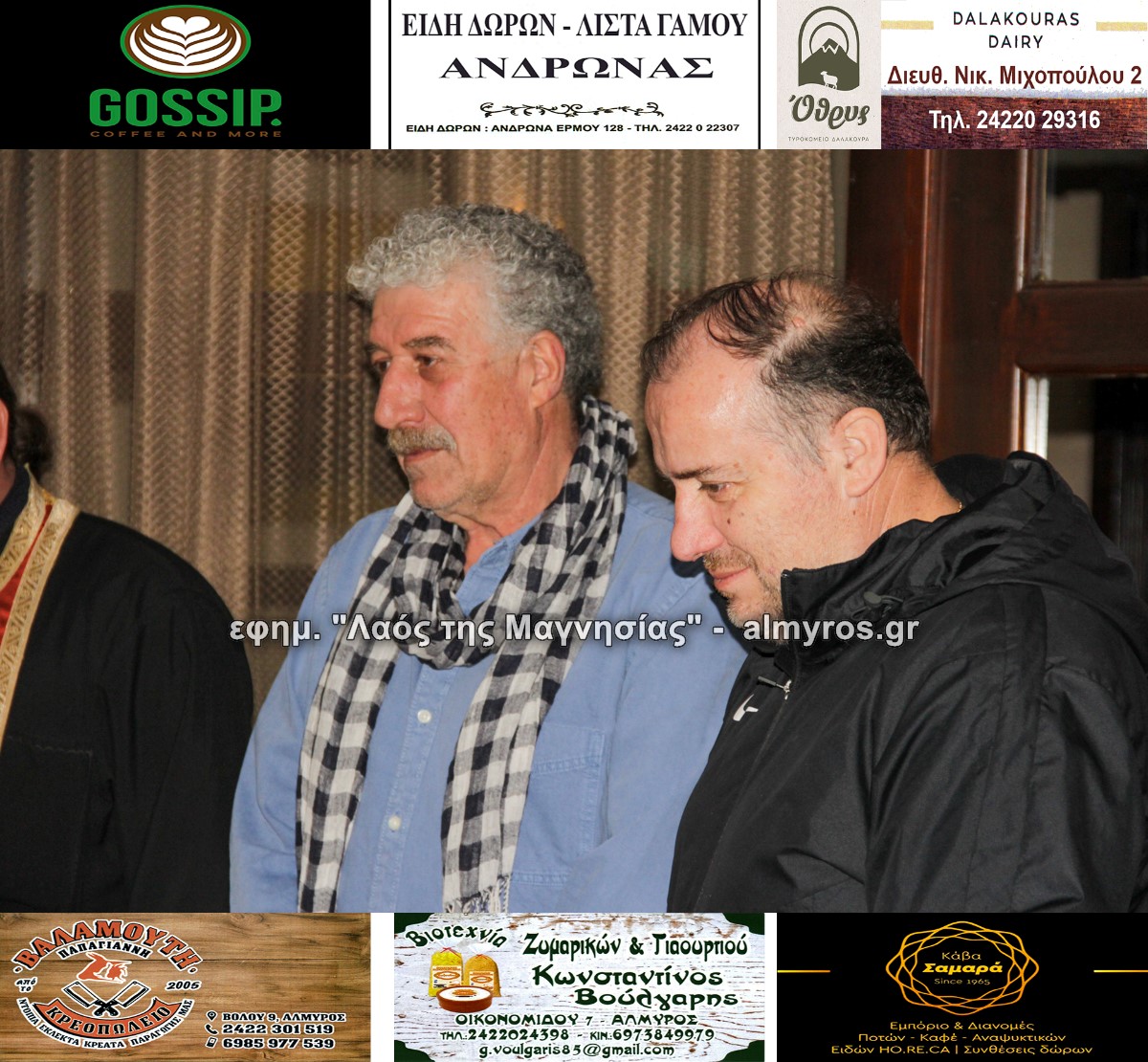 Εικόνες από την εκδήλωση κοπής της Βασιλόπιτας των Παλαιμάχων ΓΣΑ ...