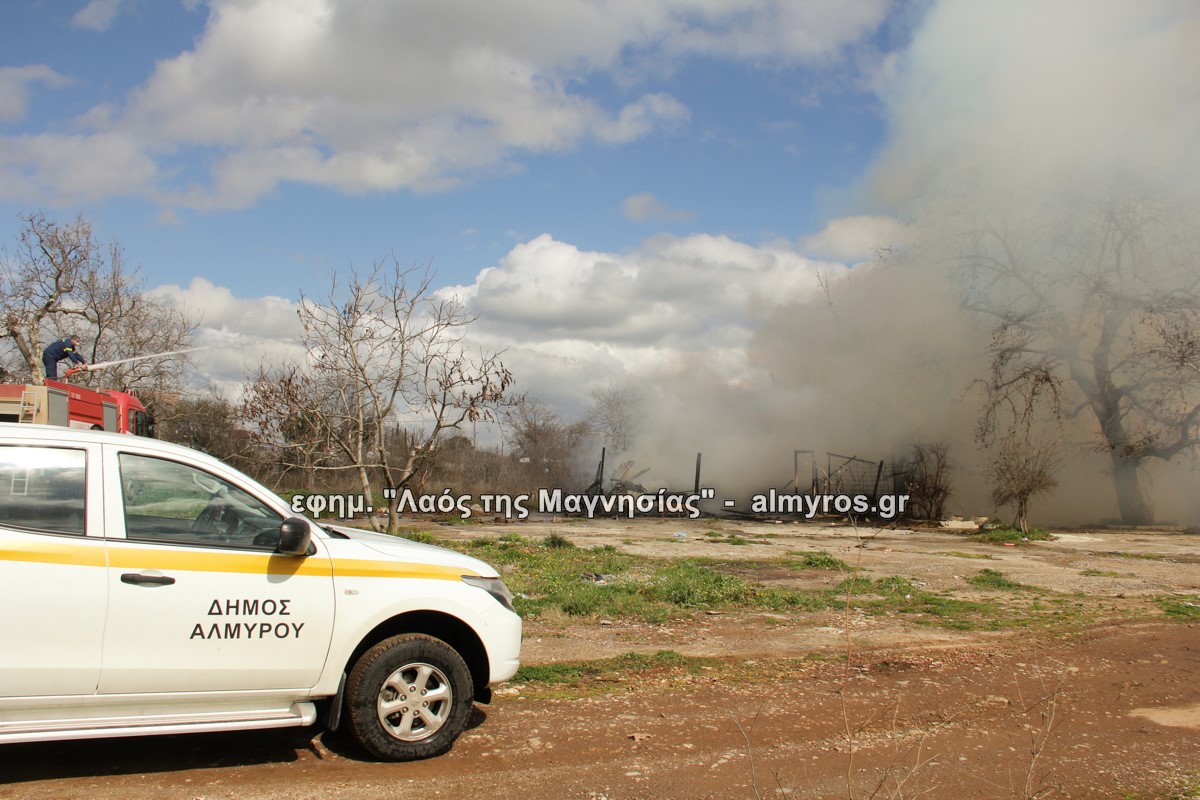 Αλμυρός: Φωτιά σε κατάλυμα Ρομά, παρανάλωμα του πυρός τα υπάρχοντά τους ...