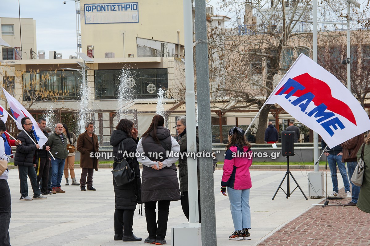 Η απεργιακή διαδήλωση στον Αλμυρό - Λαός της Μαγνησίας
