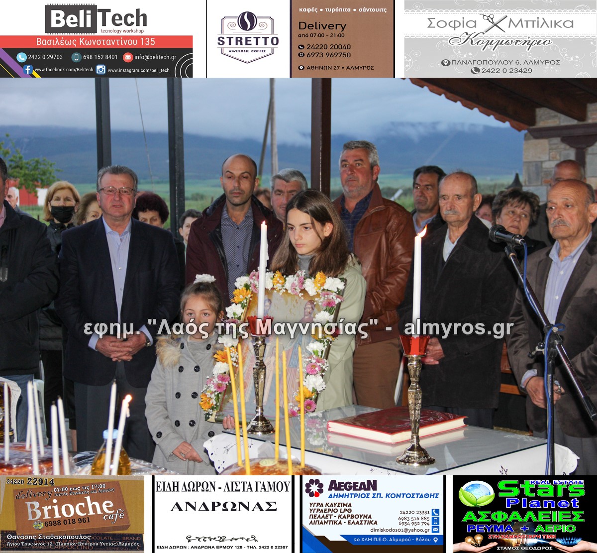 Βίντεο και εικόνες από τον εορτασμό του Αγίου Ραφαήλ στην Ευξεινούπολη ...