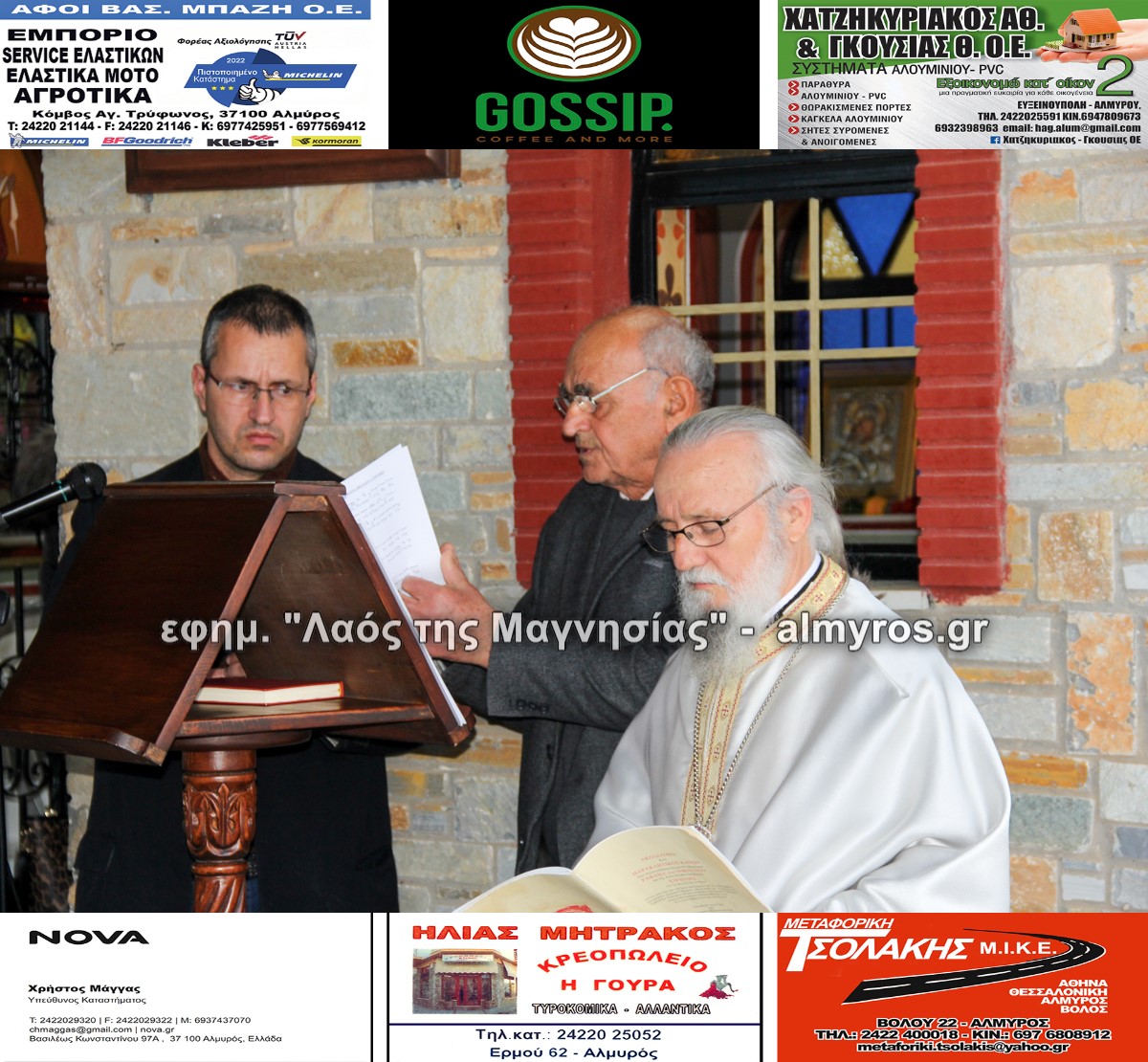Βίντεο και εικόνες από τον εορτασμό του Αγίου Ραφαήλ στην Ευξεινούπολη ...