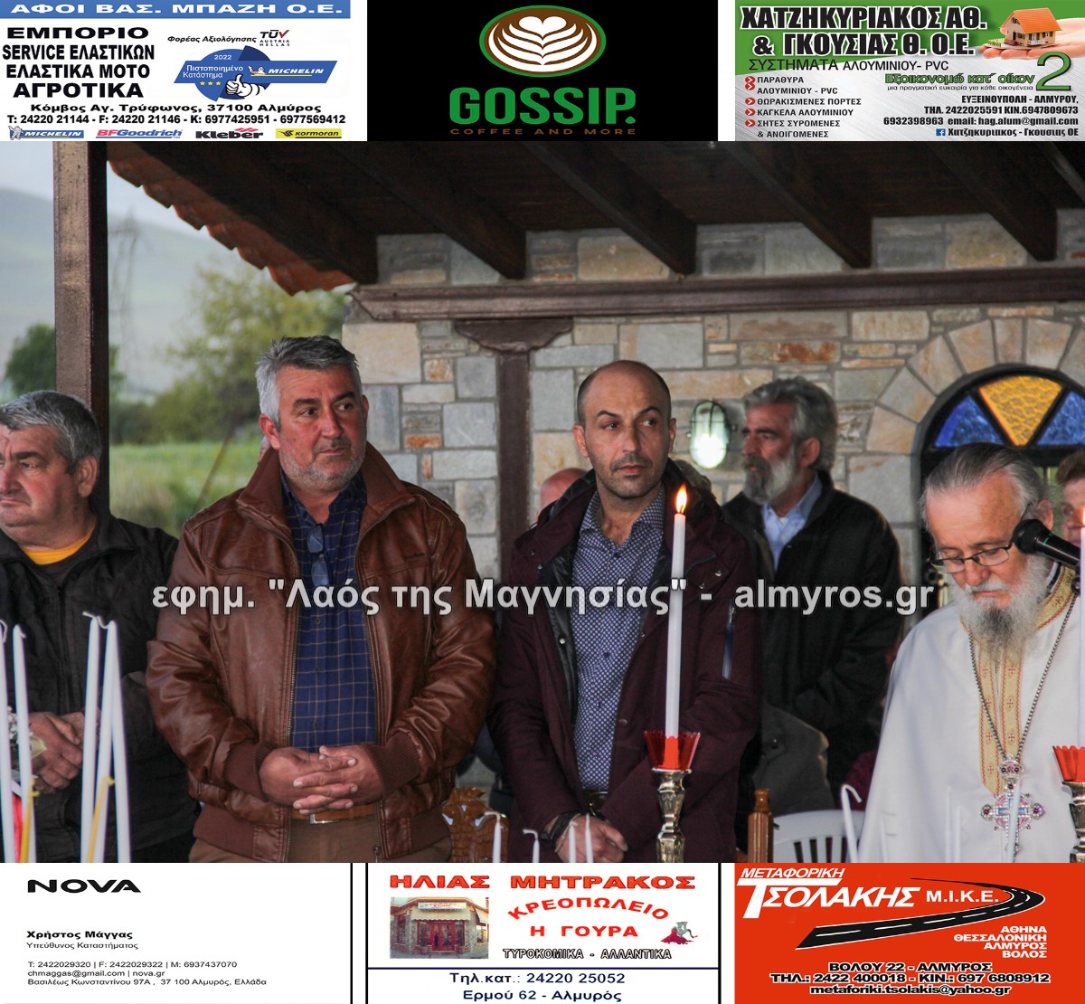 Βίντεο και εικόνες από τον εορτασμό του Αγίου Ραφαήλ στην Ευξεινούπολη ...